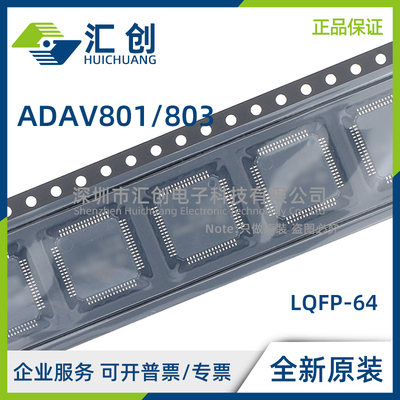 ADAV801 ADAV803 ASTZ ASTZ-REEL 音频编解码器 全新原装正品
