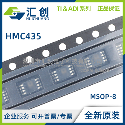 HMC435 AMS8GE AMS8GETR SPDT非反射式开关 全新原装正品