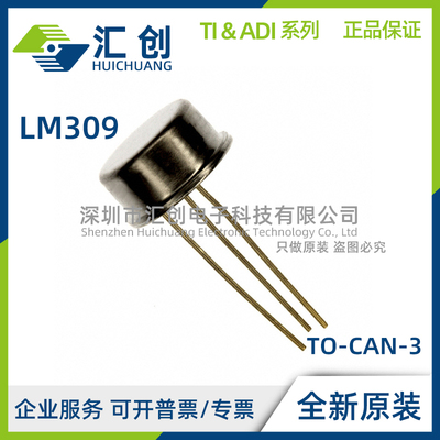LM309 H K STEEL/NOPB 线性稳压器/LDO 全新原装正品