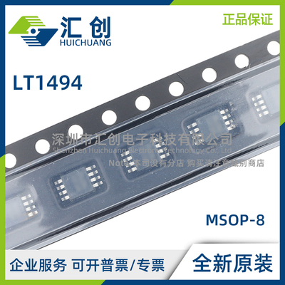 LT1494 CMS8 CN8 CS8 HS8 IMS8 IN8 IS8 #PBF TRPBF 全新原装正品