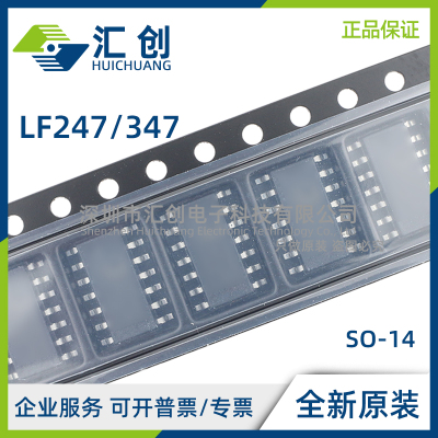 LF247DT LF347D LF347DT 四运算放大器 全新原装正品