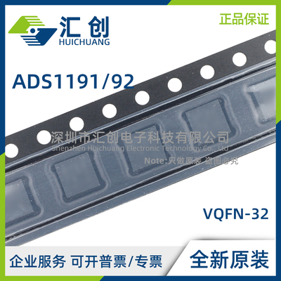 ADS1191 1192 IPBS IPBSR IRSMR IRSMT 模拟前端 全新原装正品