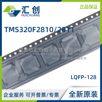 TMS320F2810 TMS320F2811 PBKA PBKS PBKQ PBKQR 全新原装正品