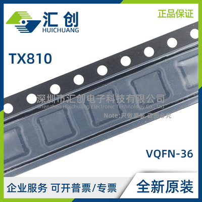 TX810 IRHHT IRHHR 可编程T/R开关 全新原装正品
