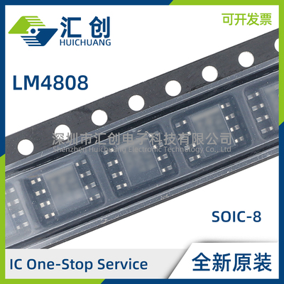 LM4808M MM MMX MX/NOPB 立体声模拟输入耳机放大器