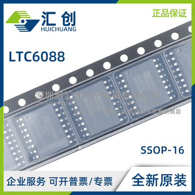 LTC6088 CDHC CGN HDHC HGN #PBF TRPBF 运算放大器 全新原装正品