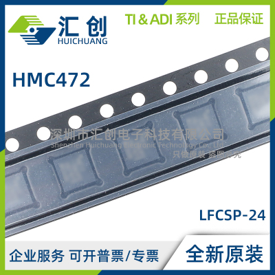 HMC472 ALP4 ALP4TR ALP4E ALP4ETR 电压控制衰减器 全新原装正品