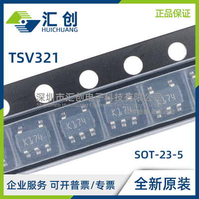 TSV321 RILT RIYLT RAIYLT RAILT 运算放大器 全新原装正品