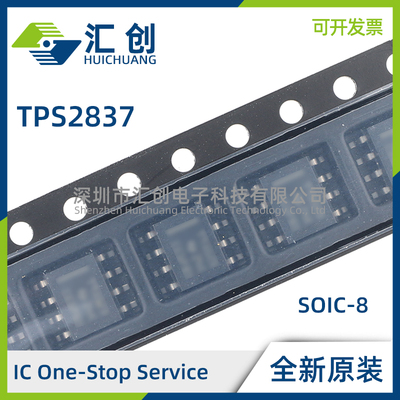 TPS2837D DR 半桥栅极驱动器