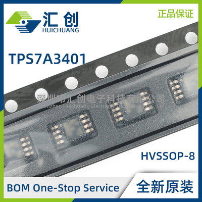 TPS7A3401 DGNR DGNT 可调节低压降稳压器 全新原装正品