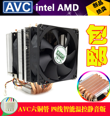 AVC6铜管CPU散热器静音风扇