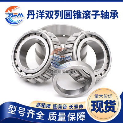 哈尔滨圆锥滚子轴承丹洋352216
