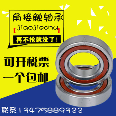 角接触轴承 7306B 2RS 带密封