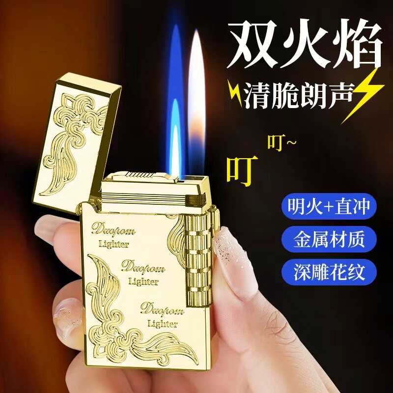 高档金属清脆朗声双火充气打火机创意侧滑轮双火切换防风直冲耐用