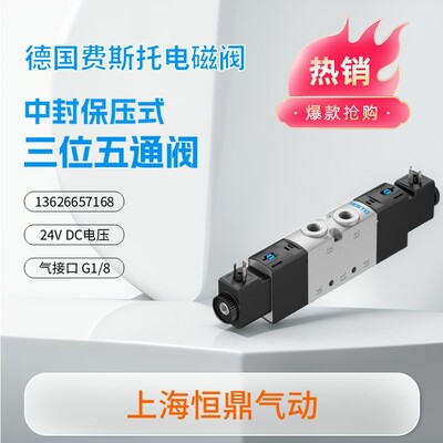 中封式气动电磁阀 VUVS-L20-P53C-MD-G18-F7 575254 575268 现货