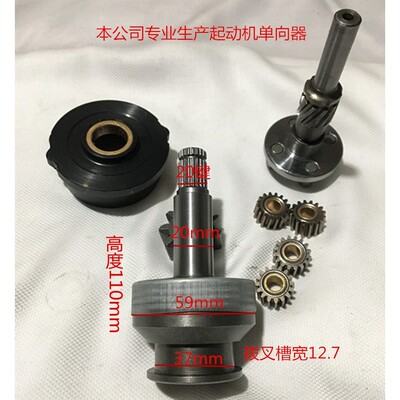 卡特挖掘机E320B 320C 320D 200B /C/DS6K启动马达器单向器甩轮