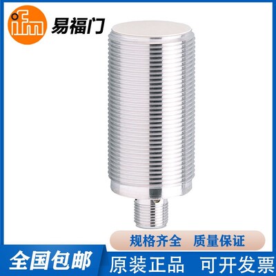IIW202易福门IIS238/II5910/IIC208/IIC210/IIS206/IIS227/IIT205