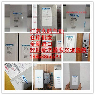 全新原装现货FESTO费斯托阀岛电磁阀533346 VMPA1-M1H-E-PI