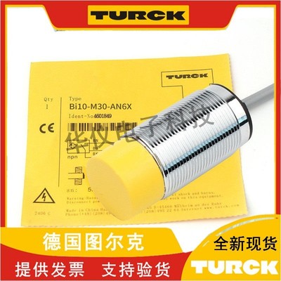 图尔克接近开关 BI10-M30-AP6X/NI15-M30-AZ3X AN6X-H1141 AD4X U