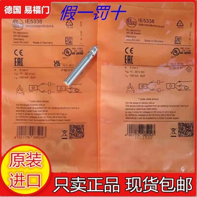 德国易福门IFM现货IE5329 IE5318 IE5366 IE5340 IE5338 IE5343