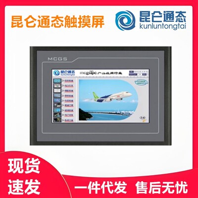 崑仑通态1031KtKi1071GtGi1271Gn1231/1431Ni1530/1WiFi/4G物联网