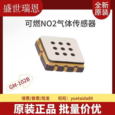 GM系列气体传感器 Winsen品牌可燃气体检测模组 甲烷丙烷检测