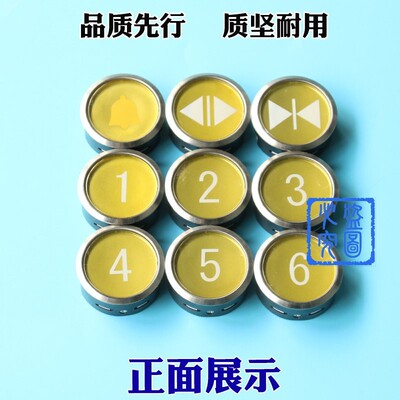 广日日立电梯按钮KAN-J081圆形不锈钢按键白光字片数字A4N92837