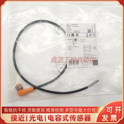 易福门连接线航空插 EVC070 EVCA65 EVC074 EVC073 EVC524 EVC492