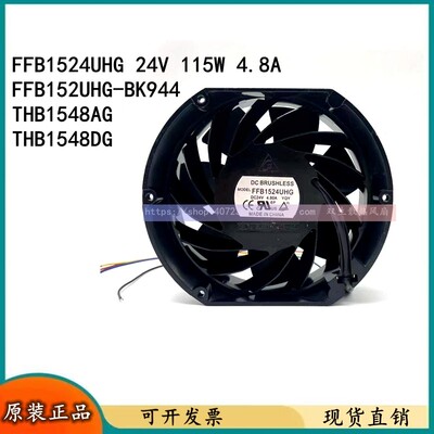 THB1548AG THB1548DG 48V3.60A FFB1524UHG FFB1524UHG-BK94 风扇
