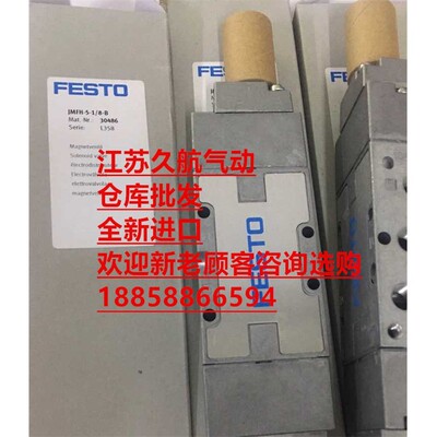 费斯托FESTO气动电磁阀JMFH-5-1/8 30486 JMFH-5-1/4-B 19789现货