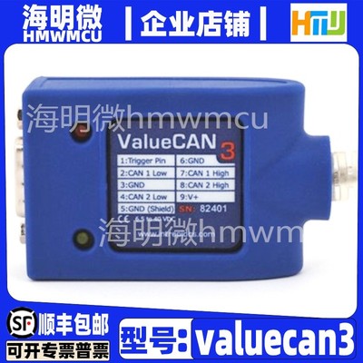 英特佩斯 valuecan3/4-2 vehicle spy3 usb转CAN 全新原装