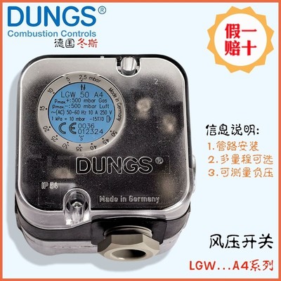 风压开关 冬斯DUNGS LGW50A4 LGW500A4 LGW3A2P LGW10A2 LGW150A4