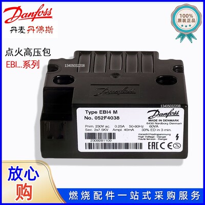 点火变压器 丹佛斯EBI4 1P 052F0040 052F0030 052F0038 052F4040