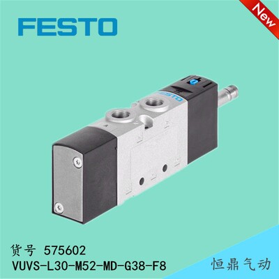 气动电磁阀 VUVS-L30-M52-MD-G38-F8 575602 现货