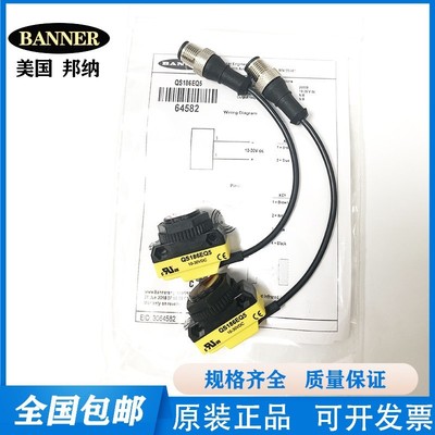 邦纳QS18VN6RQ5/QS18VP6RQ5/QS186LEQ5/QS186EQ5光电开关传感器