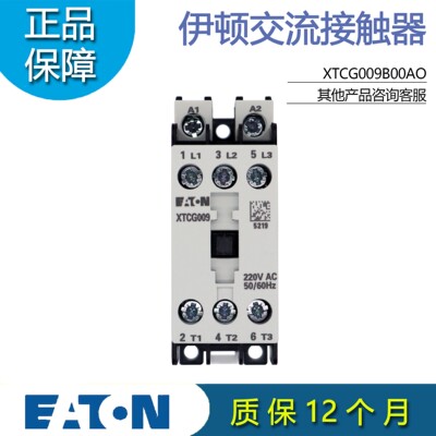 伊顿EATON E系列3 极接触器XTCG009B00AO 多种电流可选 原装正品