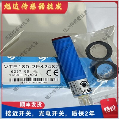 VTE180-2N42487/2N41142/2P41182/2P41142/2N41147光电开关传感器