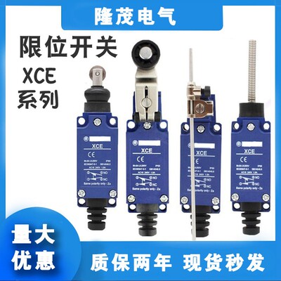 全新行程限位开关XCE145C/XCE110C/XCE118C/XCE154C/XCE106C防水