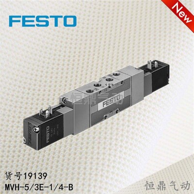 气动电磁阀 19139 MVH-5/3E-1/4-B 全新销售