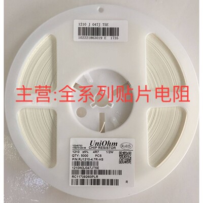 0805 1206 1210贴片电阻3R9 4R34R7 5R1 5R6 6R2 6R8 7R5 8R2 9R1