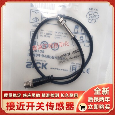 SICK施克西克IMM04-01BPSVR8K IM04-01BNSVU2K IM04-01BNSVR8K新