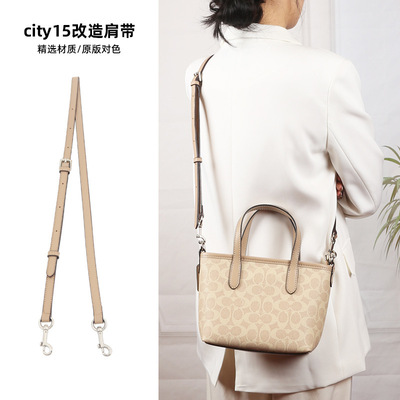 小红薯爆款适用蔻驰city15包包肩带mini托特包改造替换斜挎包带