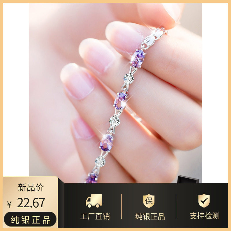 紫水晶情侣手链女学生纯银韩版简约个性渐冻人银ins小众设计首饰