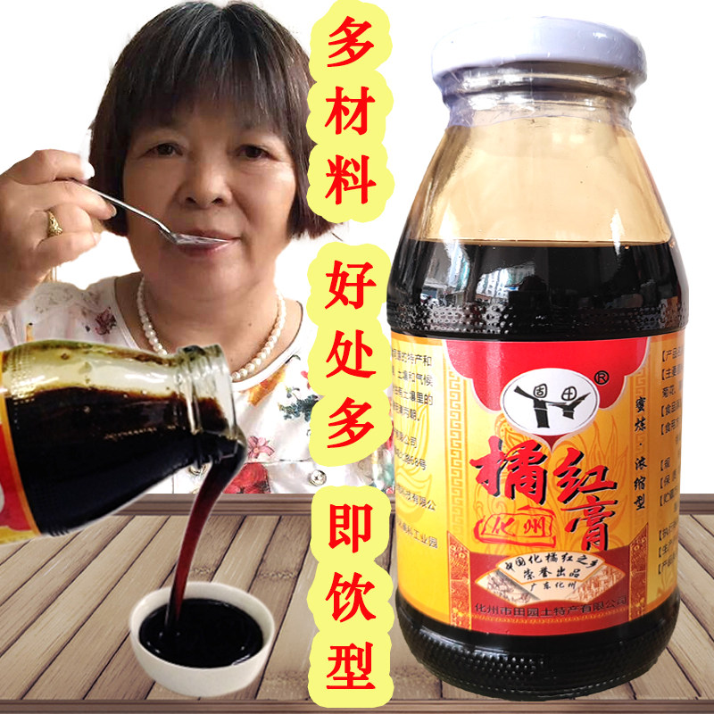 固田化州橘红膏正宗原产地蜜炼浓缩糖浆桔陈年片瓶装即饮型300克
