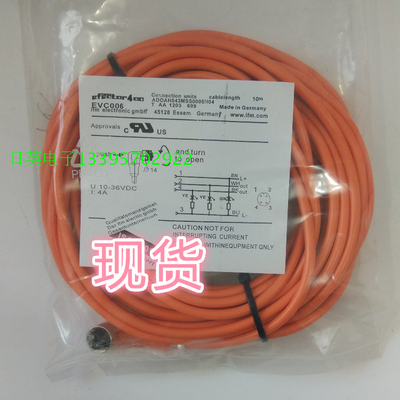 全新易福门开关连接线EVT025 EVT050 EVT243