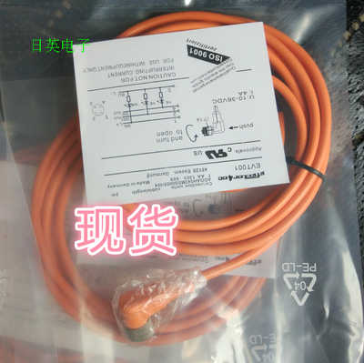 全新易福门开关连接线EVT035 EVT126质量保证