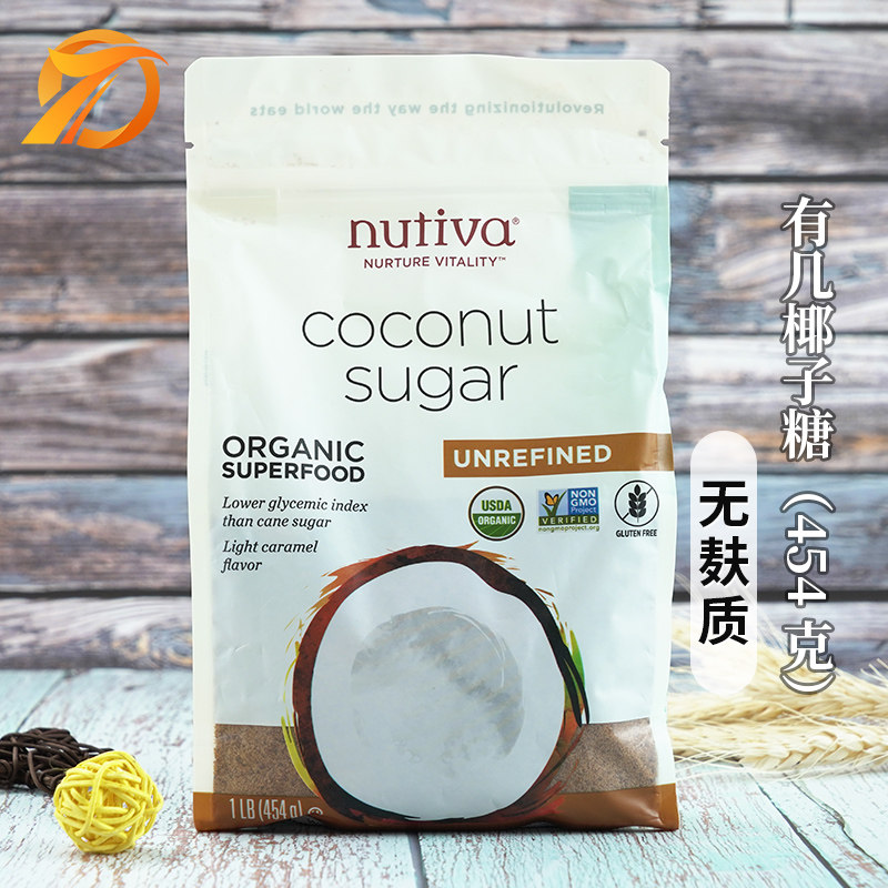 Nutiva美国椰子糖无麸质椰子花糖Organic Coconut Sugar