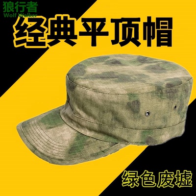 涵野迷彩帽户外遮阳小兵帽