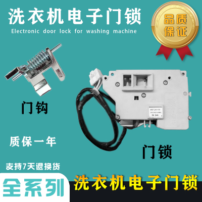 松下滚筒洗衣机门钩/门开关ZDC-2门勾XQG80-E8155/EA8132门锁配件
