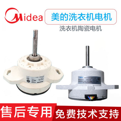正品原装美的洗衣机TB60-3908D/PMSM170-08.01电动机电机马达